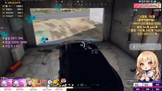 [클립] 나봄＊에게 별풍선 285개 선물 | SOOP VOD