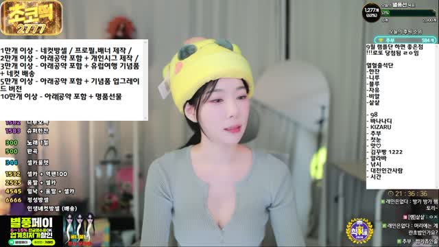 [클립] 기래민에게 별풍선 2525개 선물 | SOOP VOD