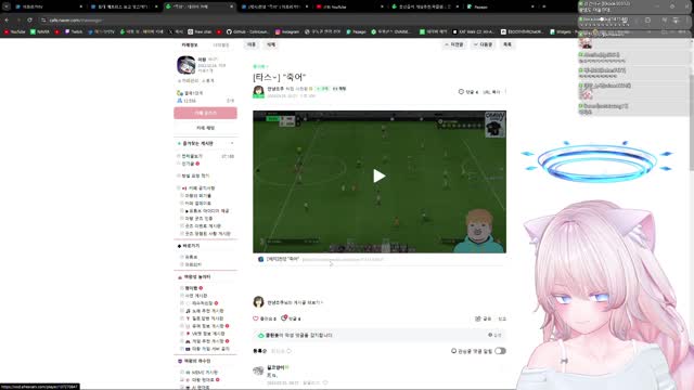 [클립]레드카드 받는 천양님/마왕0216님 반응 | SOOP VOD