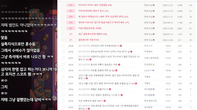 [클립]단츄의 흔한 TMI / 코렛트 반응 | 아프리카TV VOD