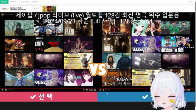 [클립][J-POP 월드컵]바운디(VAUNDY)-사랑 감기에 실려/세구님 반응 | SOOP VOD