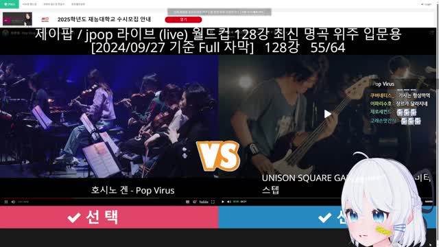 [클립][J-POP 월드컵]Unison Square garden-슈가송과 비터스텝/세구님 반응 | SOOP VOD