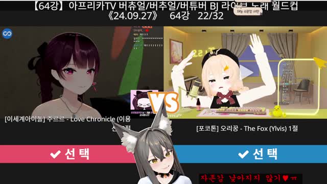 [클립][뉴걸][라이브 월드컵] 오리꿍 - The Fox (유논 반응) | SOOP VOD