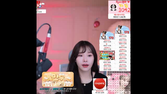 [캐치]만두혜니20 | SOOP VOD