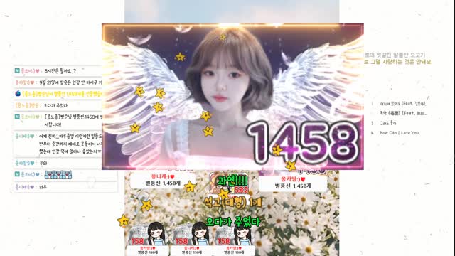 [클립] 김몽블:)♥에게 별풍선 1458개 선물 | SOOP VOD