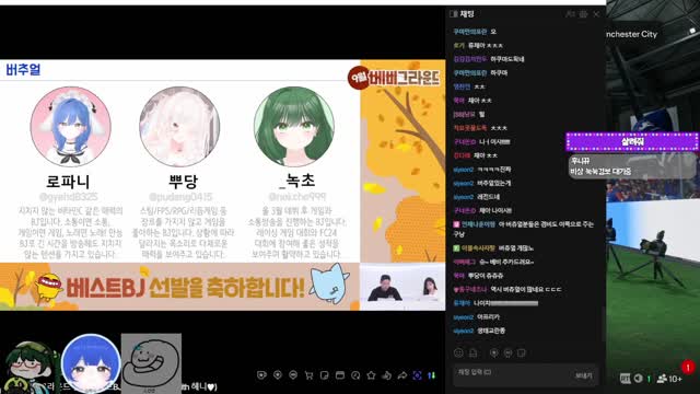 [클립]7수만에 베스트비제이 선발된 셀키 | SOOP VOD