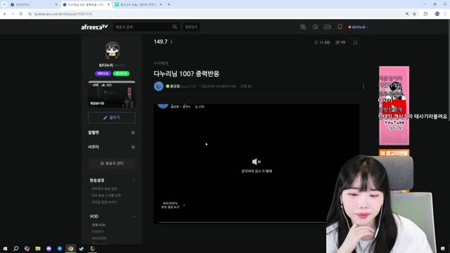 [클립]석나간 100누리 | SOOP VOD