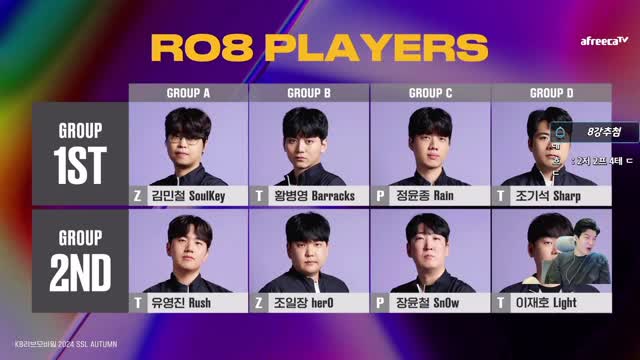 [캐치]SSL중계 8강 상대나옵니다 | SOOP VOD