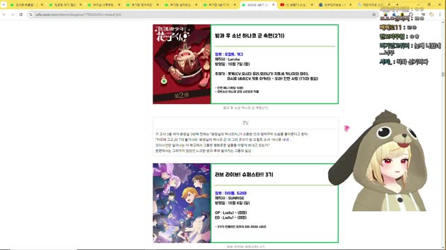 럽@ 애니PV보는 부가땅 | SOOP VOD