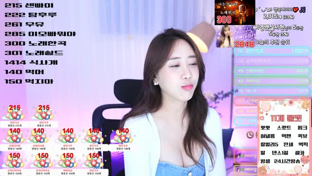 [클립] 꽃눈아♥에게 별풍선 2848개 선물 | SOOP VOD