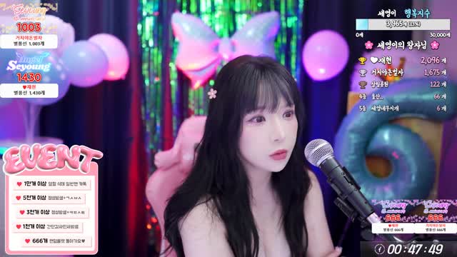 [클립] ♥세영에게 별풍선 666개 선물 | SOOP VOD