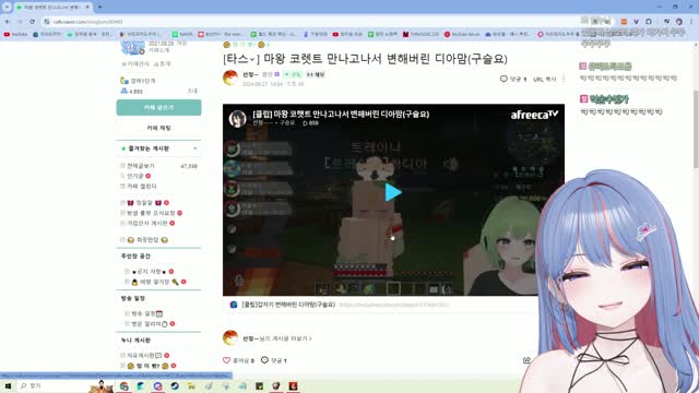 [클립]디아딩을 괴롭히는 악질슬요님을 보는 밍턴맘 | SOOP VOD