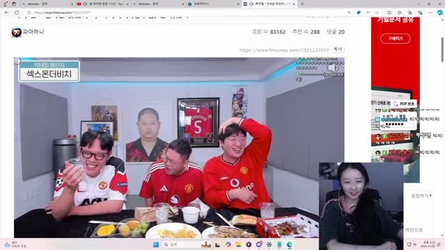 🔥애교용_19🔥 | SOOP VOD