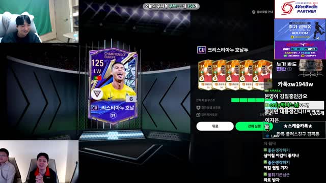 [캐치]피파4 본캐 400조 장전 ! CU호날두 1카~8카 만듭니다 이상호줌!! ㄷㄷ FC온라인 | SOOP VOD