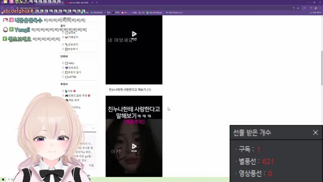 [클립]'친누나한테 사랑한다 말해보기'/단츄님 반응 | SOOP VOD