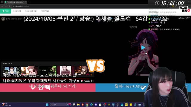 [클립]이세돌 월드컵 릴파-Heart Attack | SOOP VOD