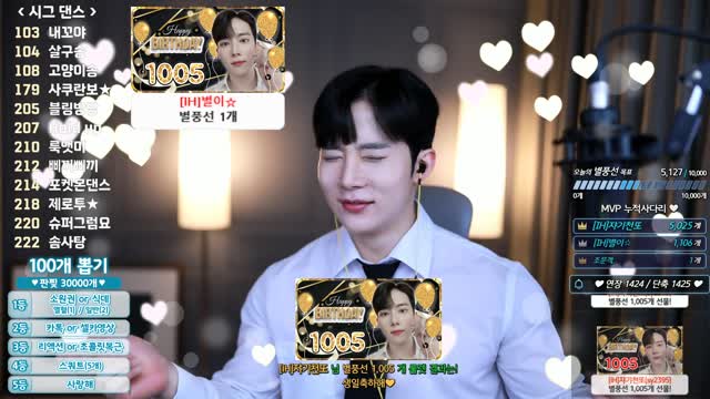 [클립] 인하♥에게 별풍선 1005개 선물 | SOOP VOD