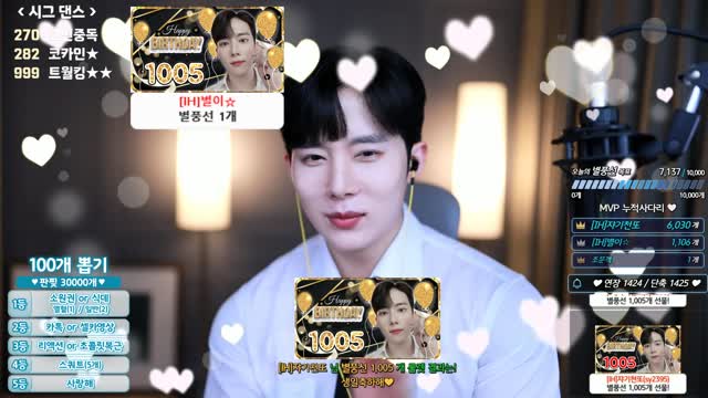 [클립] 인하♥에게 별풍선 1005개 선물 | SOOP VOD