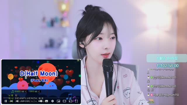 [노래] 지붕위소희 - D (Half Moon) | SOOP VOD