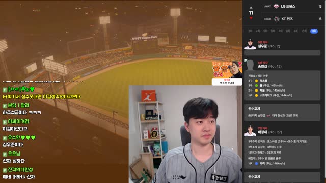 [클립][의리한화/준PO4차전]LG:KT 끝내라이제 | SOOP VOD