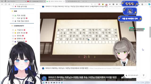 [클립]7시) 비챤님의 버튜버 우리말 대전! w. | SOOP VOD