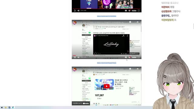 [클립]U32 - Lullaby 오리지널, 비챤 반응 | SOOP VOD