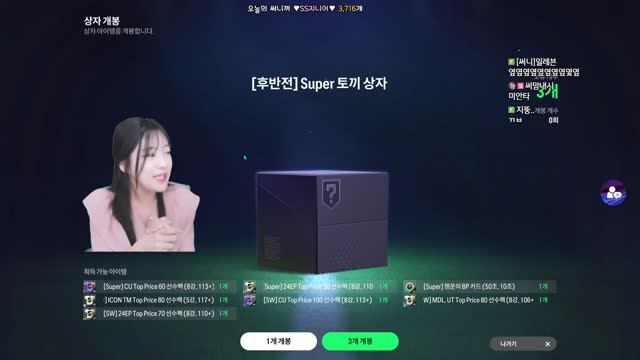 [캐치]200만원 빠칭코 갑니다 ㄷㄷCU발베르데 금카 뽑음!! [JP스쿨 피파4 fc온라인] | SOOP VOD