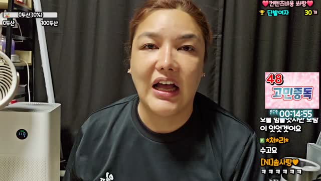 [클립] 미가♥에게 별풍선 154개 선물 | SOOP VOD