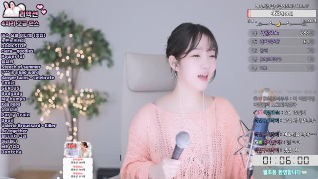 [클립]I Love U,Oh Thank U | SOOP VOD