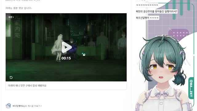 [클립]마왕 2099 마젯 합성 반응 | SOOP VOD