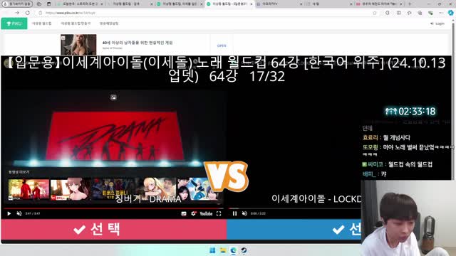 [클립]이세계아이돌 - LOCKDOWN / 도현님 반응 [이세돌 월드컵] | SOOP VOD