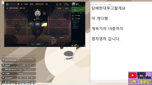 [클립]꼴픽 1800점의사나이 포스를다루는자 / TFT / 롤토체스 | 아프리카TV VOD