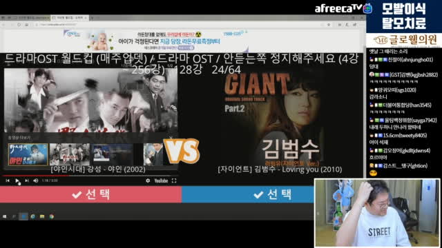 [클립]감스트 드라마ost 월드컵 | SOOP VOD