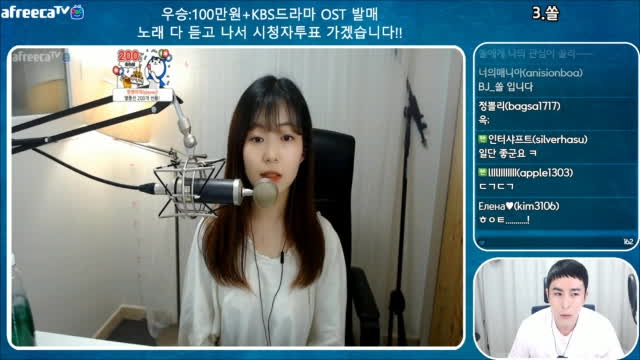 [클립]송하예_ 별 (쏠 LIVE) ♠ 우승:100만원+KBS드라마ost 4~7일본선! 진검승부 결승전:코트,최군 | SOOP VOD