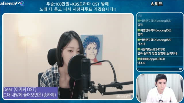 [클립]아저씨 OST Dear (티드 LIVE) ♠ 우승:100만원+KBS드라마ost 4~7일본선! 진검승부 결승전:코트,최군 | SOOP VOD