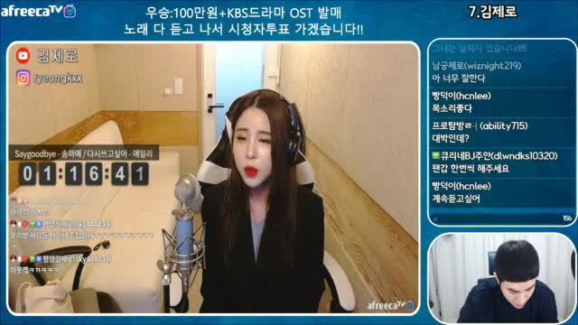 [클립]송하예_ Say Goodbye (김제로 LIVE) ♠ 우승:100만원+KBS드라마ost 본선2일차! 진검승부 결승전:코트,최군 | SOOP VOD