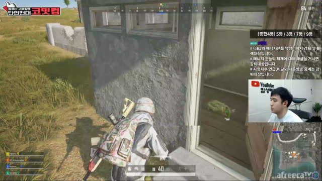 [클립]킴성태 AKL멤버조추첨끝 5R 현4등 13번째도전 도전은멈추지않는다 배틀그라운드 | SOOP VOD