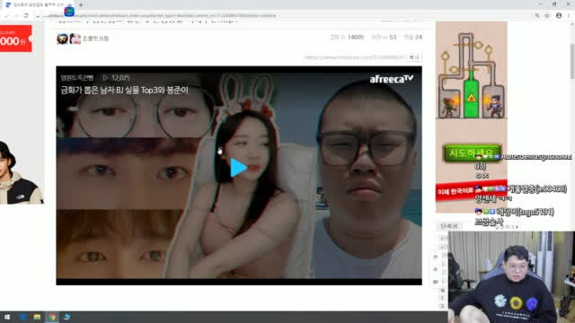 [클립]🔥금화:남캠TOP3 인호,남순,감스트??? | SOOP VOD