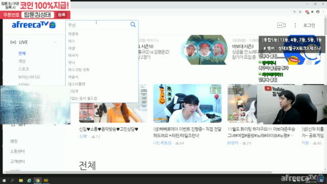 [클립]ㄹㅈㄷ 빠던 클립보는 킴성태 역시 보라98 | SOOP VOD