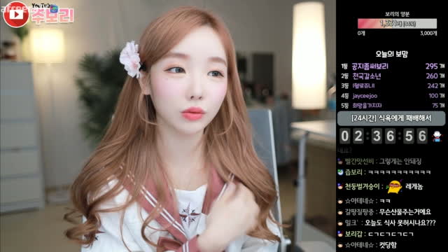 [클립]주보리 - 덕구.... EZ | SOOP VOD