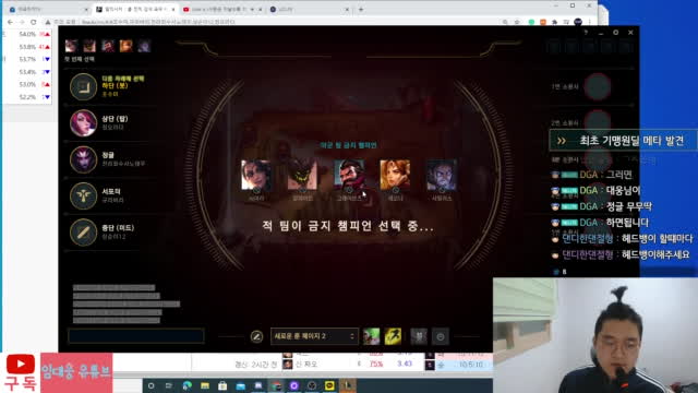 [클립]D1원딜프로지망지망생 | SOOP VOD