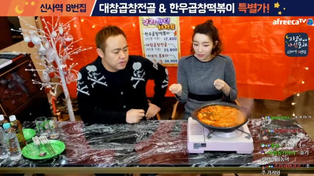 [클립][라이브커머스] 커맨더지코의 야심포차.. 와.,, 주실꺼죠? | SOOP VOD