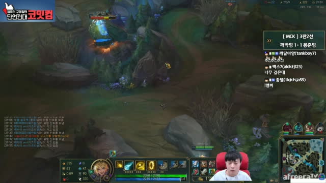 [클립][생깨박이 MCK 처음으로 로이갓과 함께 ㄹㅇ 원딜차이보여준다 LOL | 아프리카TV VOD