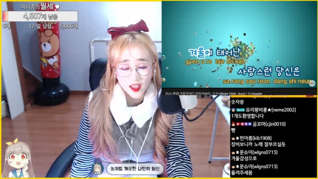 미니츄 겨울아이 | SOOP VOD