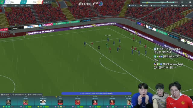 [클립]감스트 맨유vs첼시 카라바오컵 결승 fm2021 | SOOP VOD