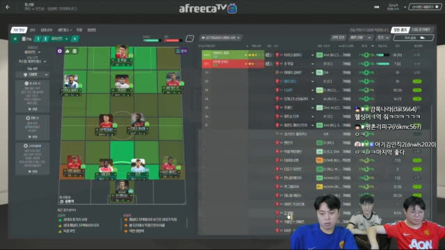 [클립]감스트 맨유vs토트넘 손흥민vs조후길 후손더비 리그 EPL fm2021 | SOOP VOD