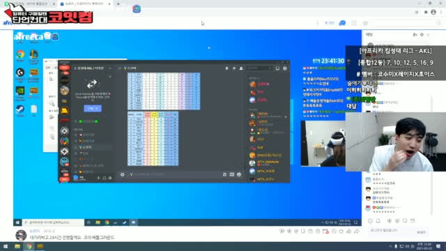 [클립]킴성태 AKL 그녀와같은팀됬네?... VS쪼이팀 배틀그라운드 | SOOP VOD