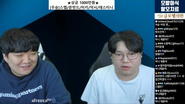 [클립]감스트5 | SOOP VOD