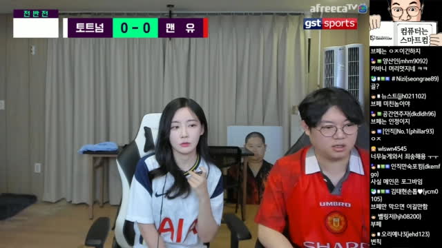 [클립]손흥민선발! 맨유VS토트넘 감스트X곽민선 ip중계 | SOOP VOD