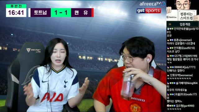 [클립]손흥민 골! 맨유VS토트넘 감스트X곽민선 ip중계 | SOOP VOD